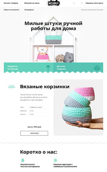 HTML Academy: Нёрдс